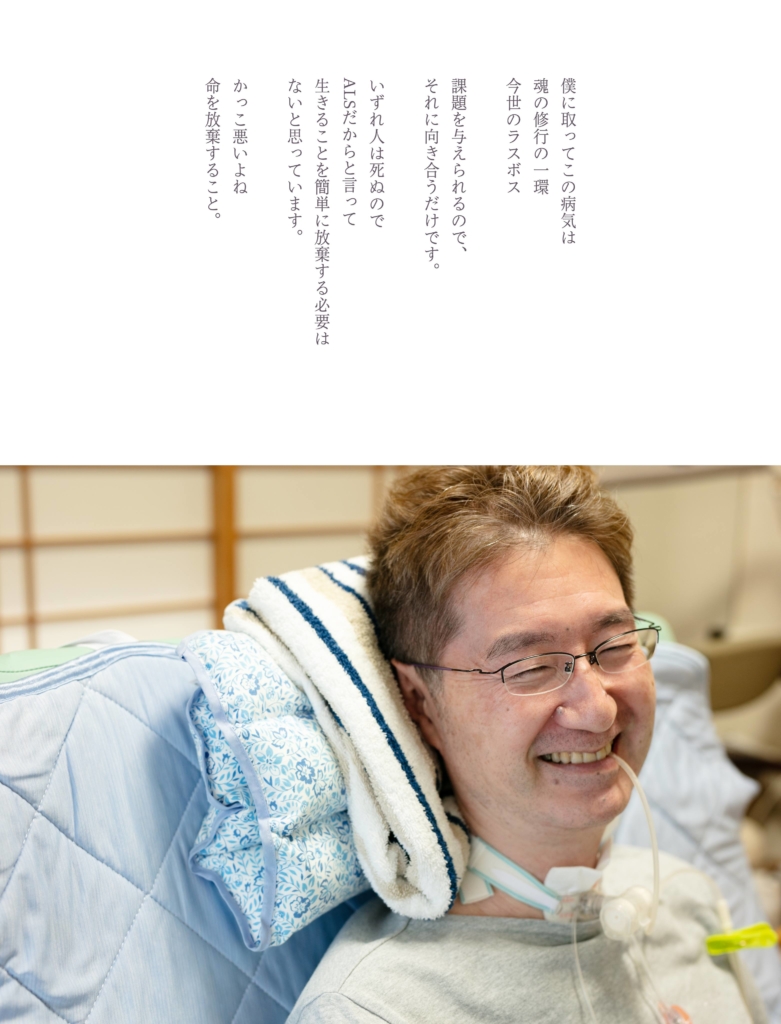 武本花奈さん写真展 This is ALS | gentak.info